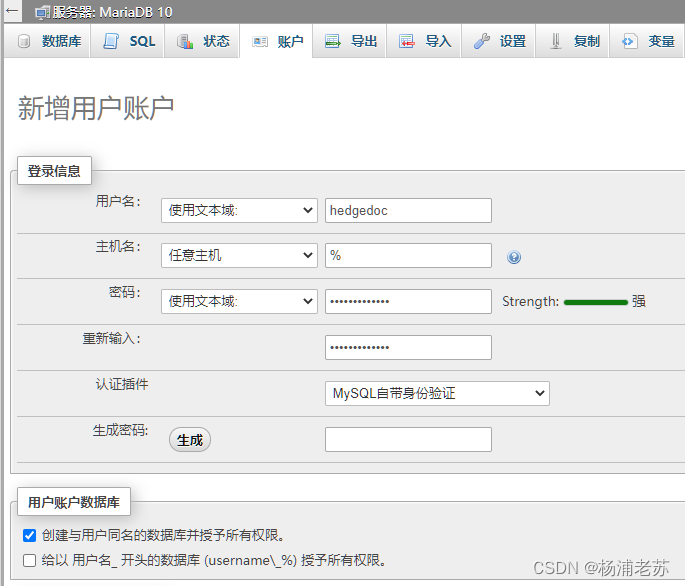 基于Web的Markdown编辑器HedgeDoc-CSDN博客