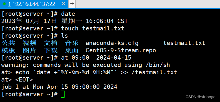 atd与crond任务管理对比及实例-CSDN博客