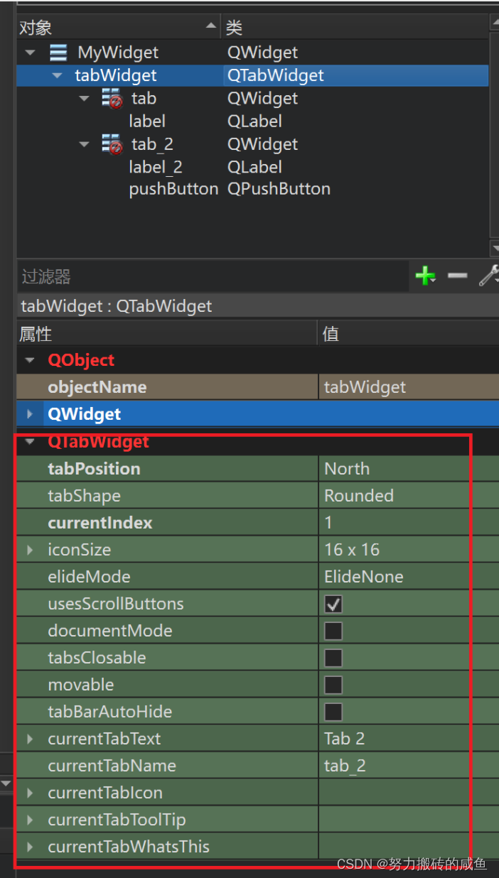 QT的多标签控件-QTabWidget_qt qtabwidget-CSDN博客