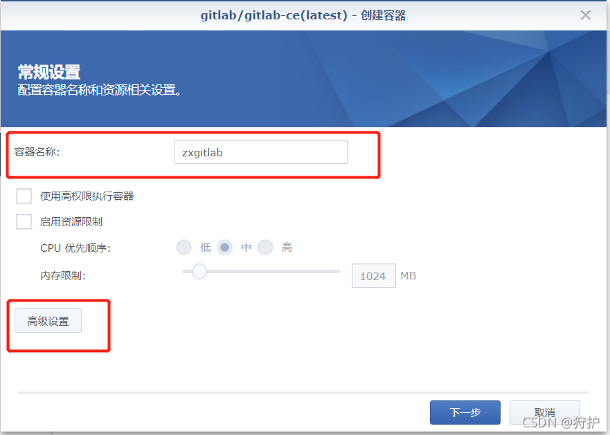 在群晖NAS中使用 Docker 搭建 Gitlab 学习笔记_群晖nas gitlab-CSDN博客