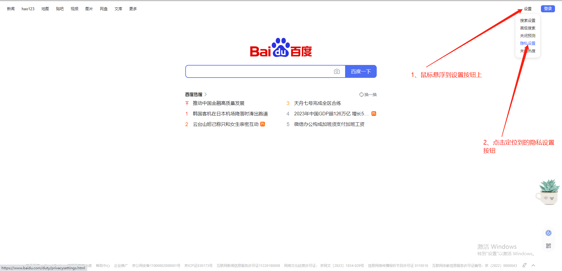 Pythonseleniumunittest 之selenium13 Webdriver操作方法3 鼠标操作2webdriver模拟鼠标操作 Csdn博客