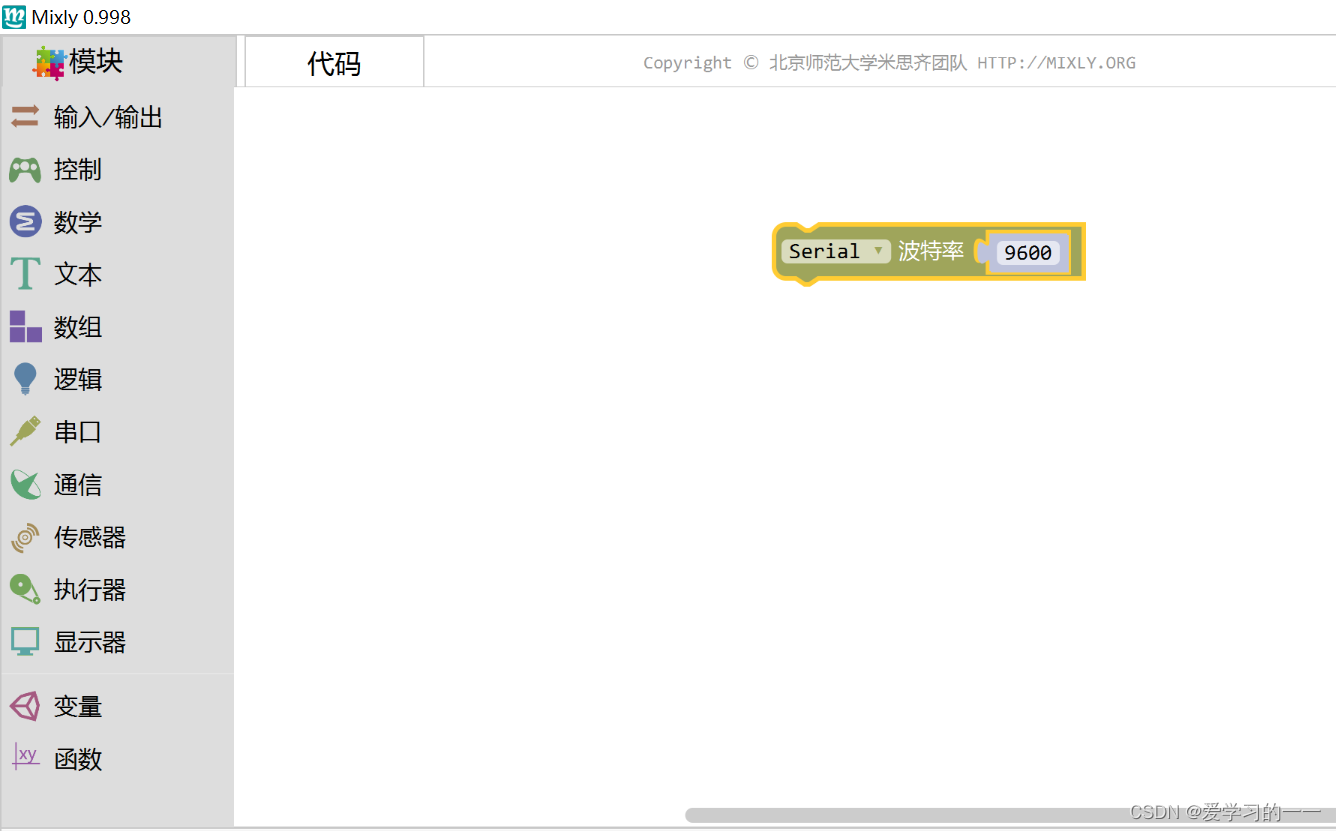 Arduino学习篇记录1.1——安装Mixly(米思齐)及完成hello world_米思齐编程软件-CSDN博客