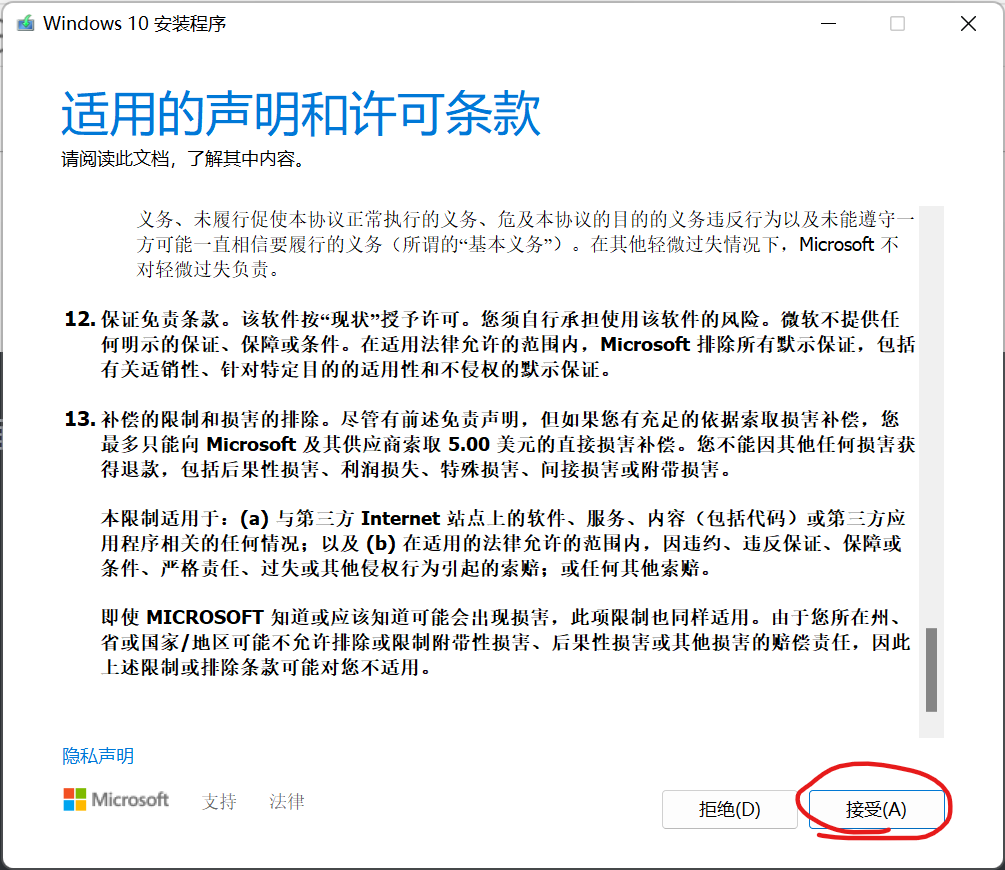 VMware上安装纯净版Win10虚拟机_win10虚拟机纯净版-CSDN博客