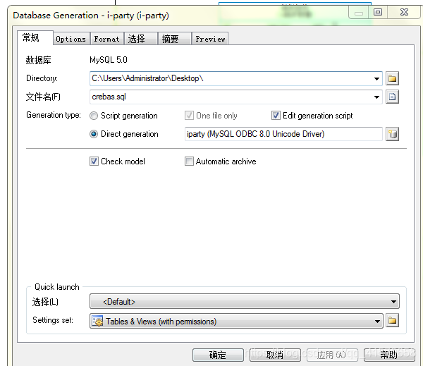 使用PD（PowerDesigner）图如何快速生成创建数据库表的SQL脚本并生成表在数据库_pdm怎么建数据库表-CSDN博客