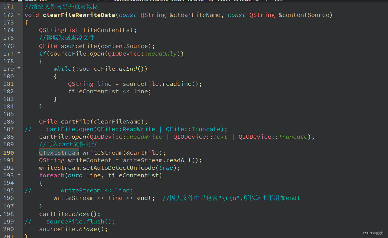 Qt中QFile、QByteArray QDataStream和QTextStream区别_qstream>>-CSDN博客