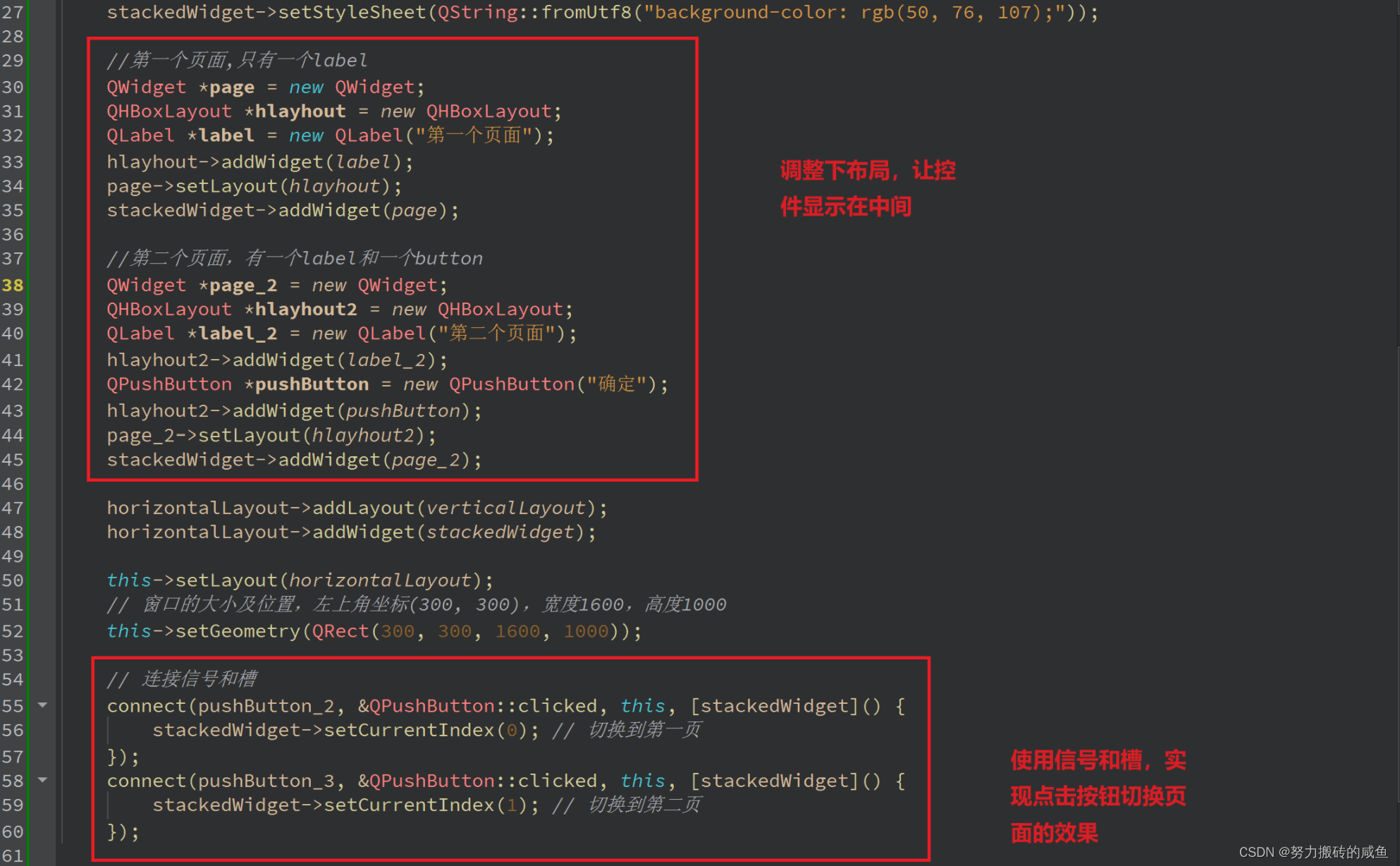 QT的多界面StackedWidge布局_stackedwidget全局布局-CSDN博客