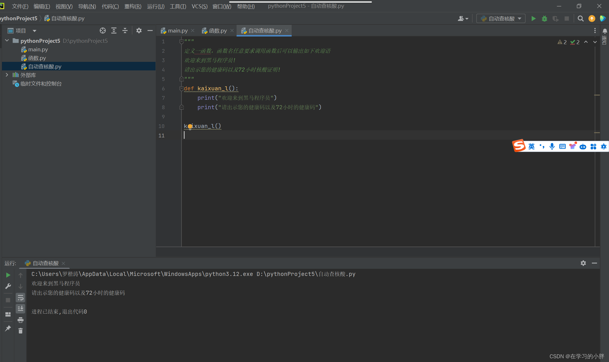 P51--61_1.定义一个函数,名称任意,并接受一个参数传入(数字类型,表示体温)在函数内进-CSDN博客