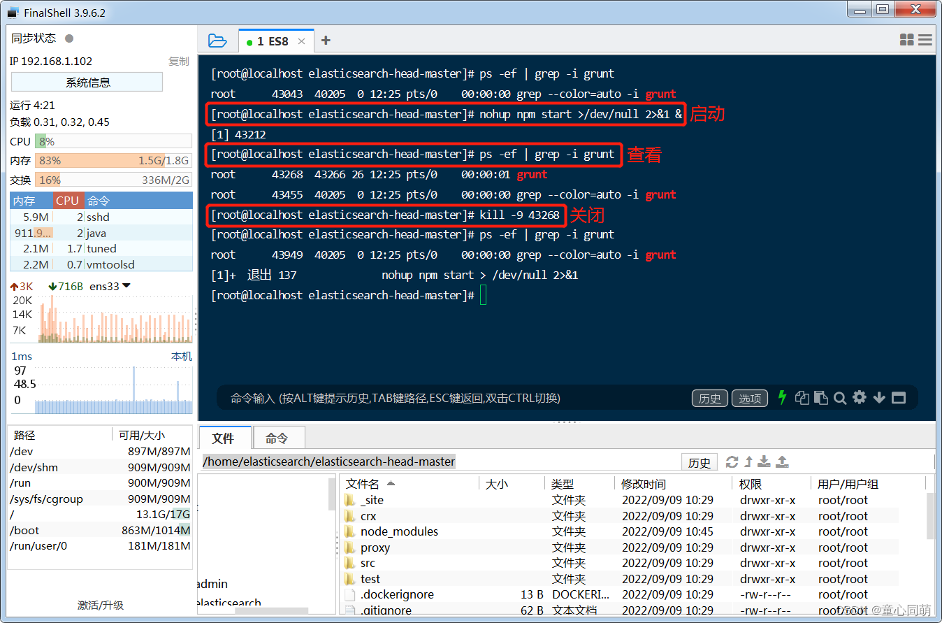 Linux安装es-head_linux中es6.8.23 集成es-head-CSDN博客