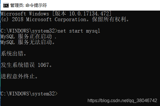 mysql服务器无法启动，系统错误：1067_mysql 服务无法启动 系统错误1067-CSDN博客
