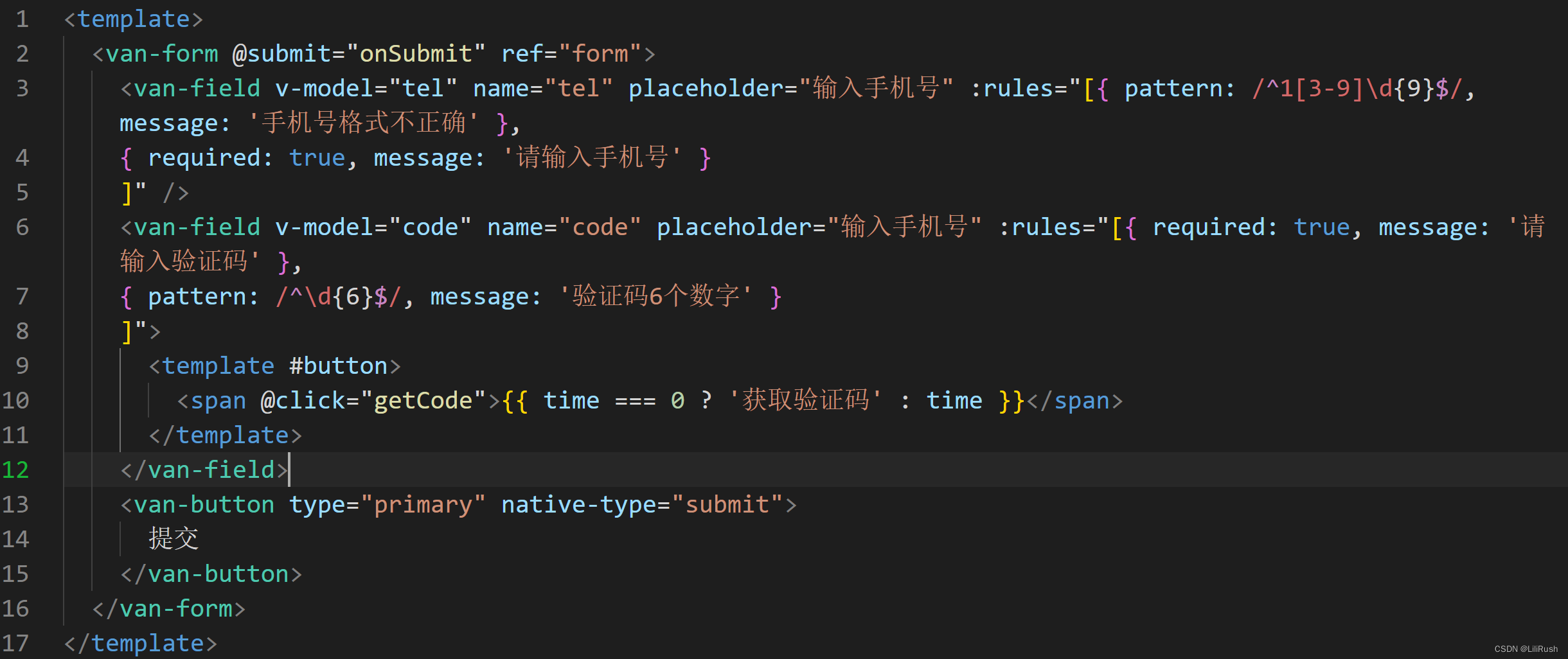 vant4组件form获取验证码_vant 验证码-CSDN博客