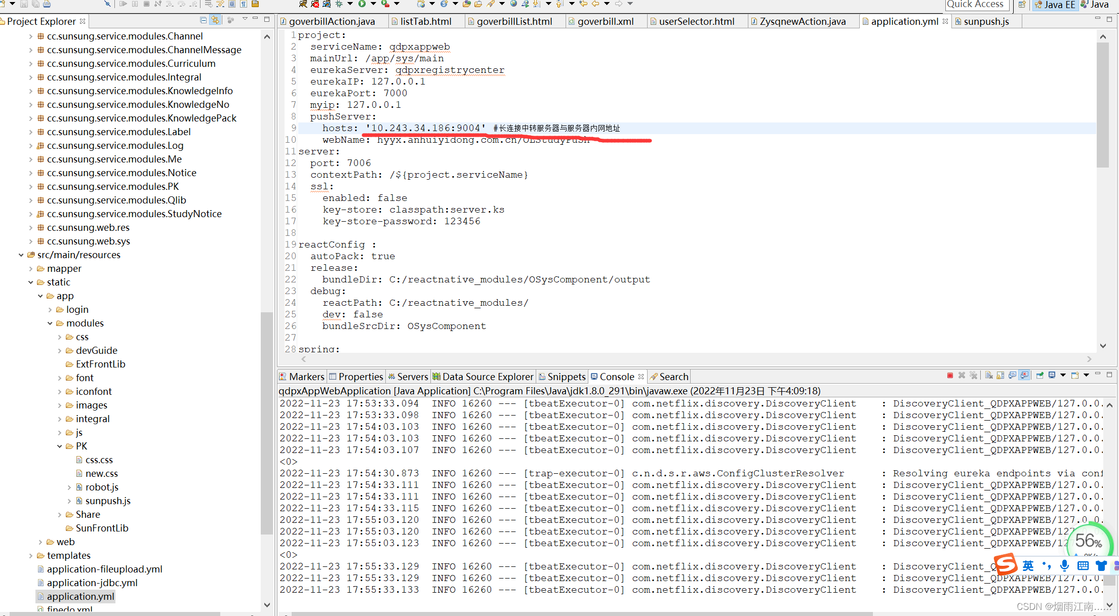 nginx配置websocket外网映射_nginx websocket 端口 映射-CSDN博客