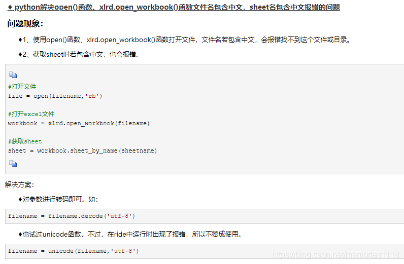 Python 数据处理excel10(xlrd、xlwt)excel数据处理v10 Csdn博客