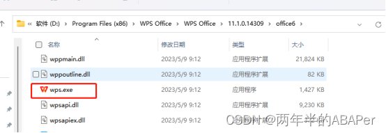 使用WPS时，SAP导出文件提示windows找不到文件_sap wps-CSDN博客