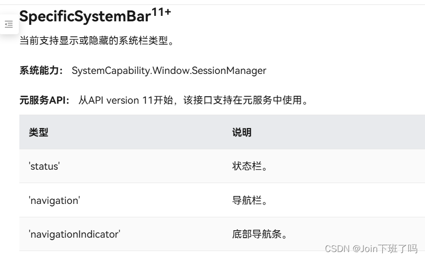 HarmonyOS ArkUi 官网踩坑：单独隐藏导航条无效_failed to load the content. cause: {"code":401}-CSDN博客