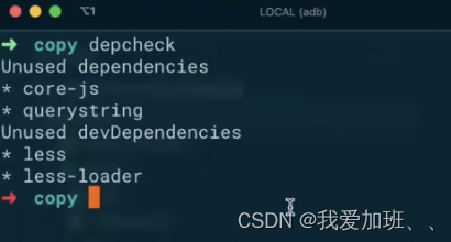 使用depcheck进行依赖检查-CSDN博客