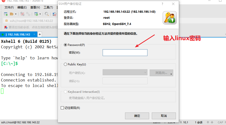 Xshell与Xftp6连接Linux基础操作指南-CSDN博客