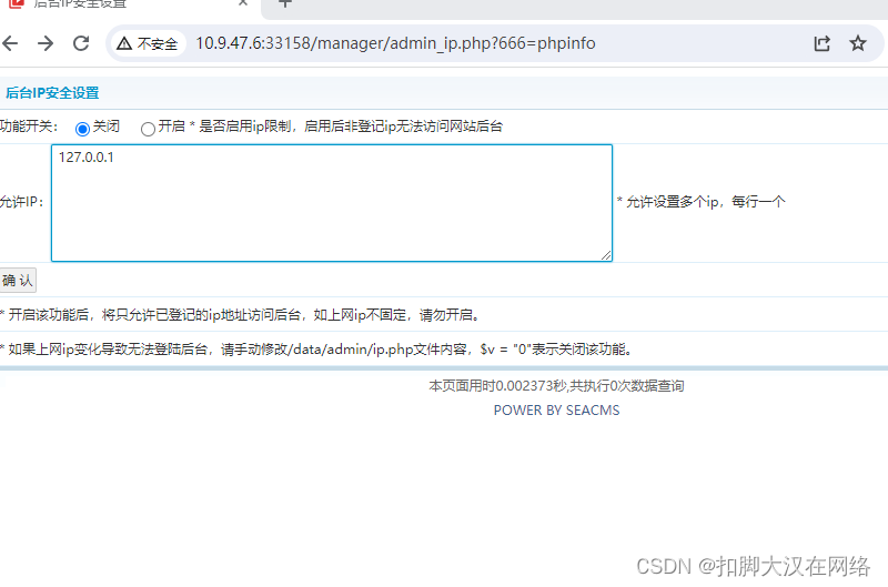 seacms_CNVD-2020-22721_v10.1漏洞分析与复现_海洋cms漏洞-CSDN博客