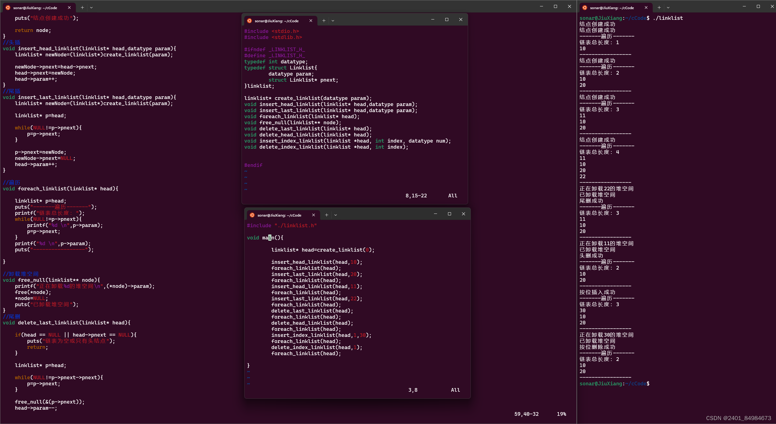 链表操作详解-CSDN博客