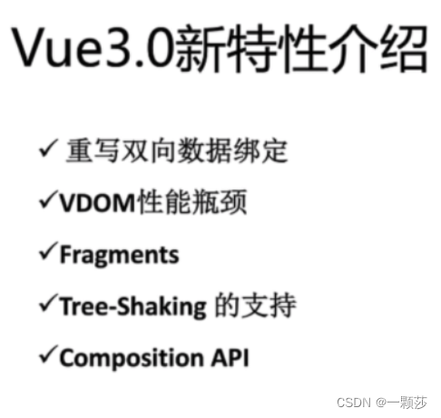 第一章 vue3学习_学习vue3 第一章-CSDN博客