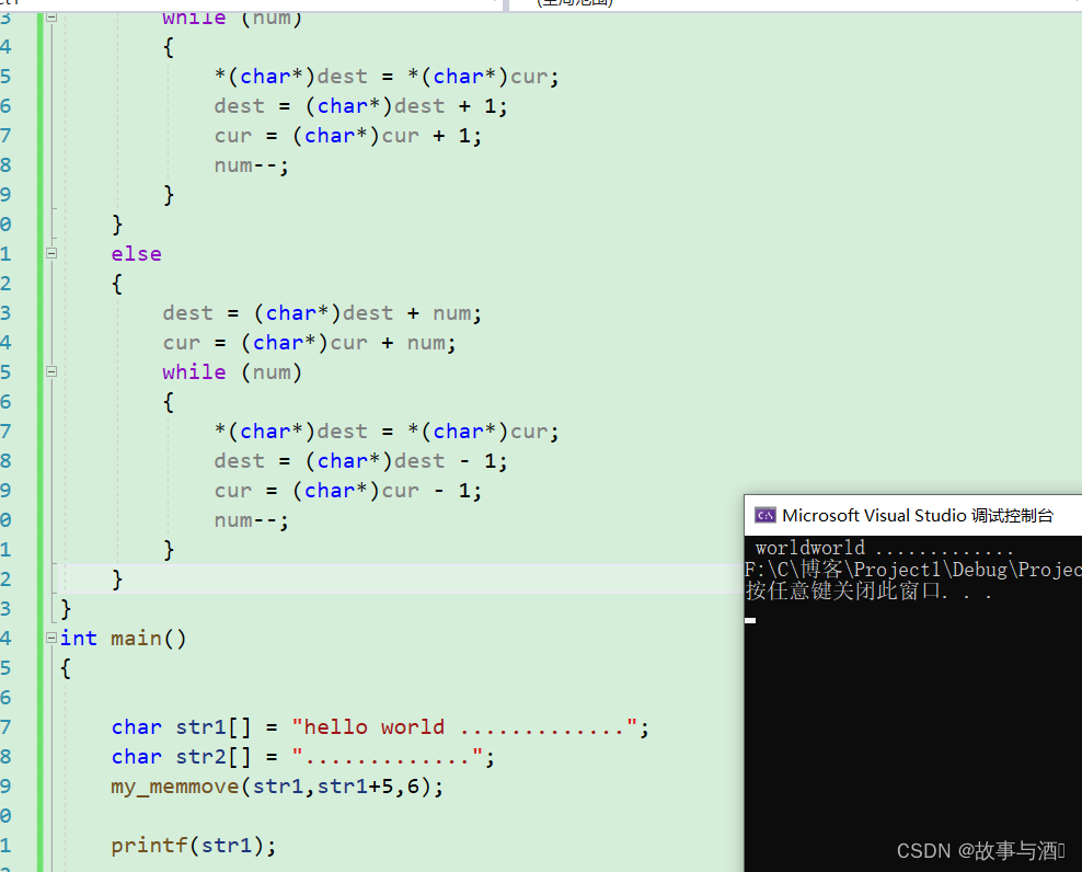 内存函数详解，包含KMP算法-CSDN博客
