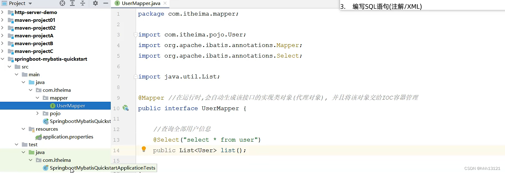 【JavaWeb】Mybatis的学习-CSDN博客