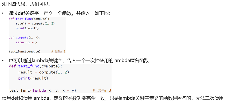 Python函数多返回值、多种传参方式以及匿名函数的使用python函数多个返回值 Csdn博客