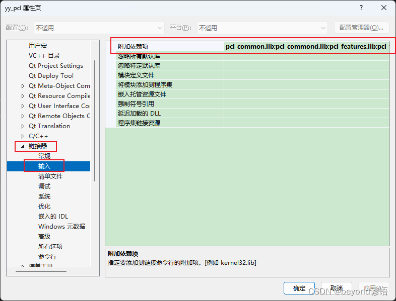 五、在Qt下加载QVTKWidget控件（VTK8.2.0），生成Visual Studio项目，显示点云（C++）-CSDN博客
