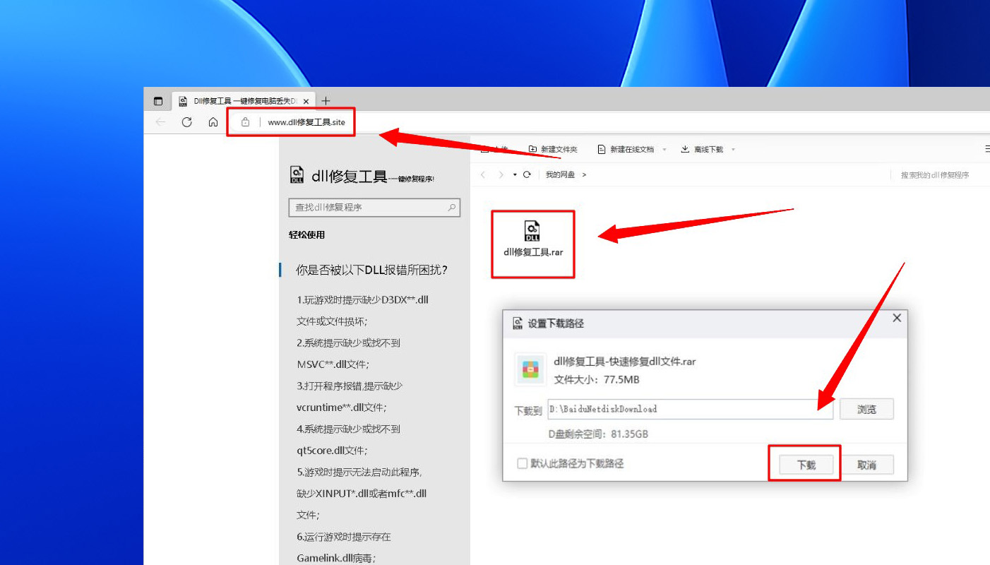 电脑提示krpt.dll丢失如何修复，总结5种有效的方法-CSDN博客
