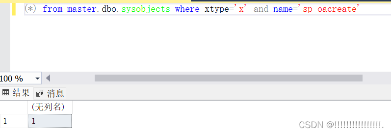 SQL Server 数据库常见提权总结_sqlserver提权-CSDN博客