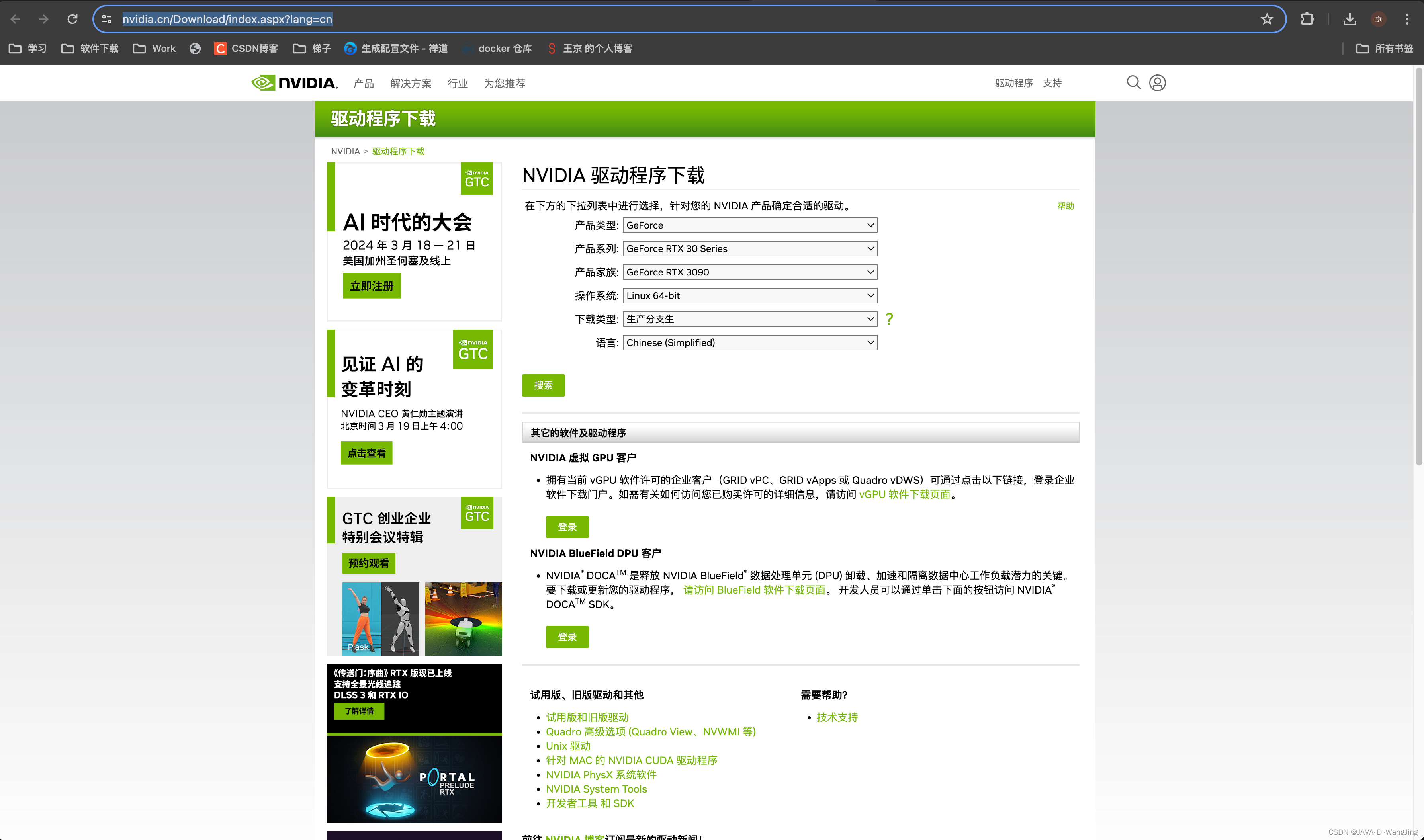 CentOS 7.9.2009 中 Docker 使用 GPU_centos查看gpu-CSDN博客