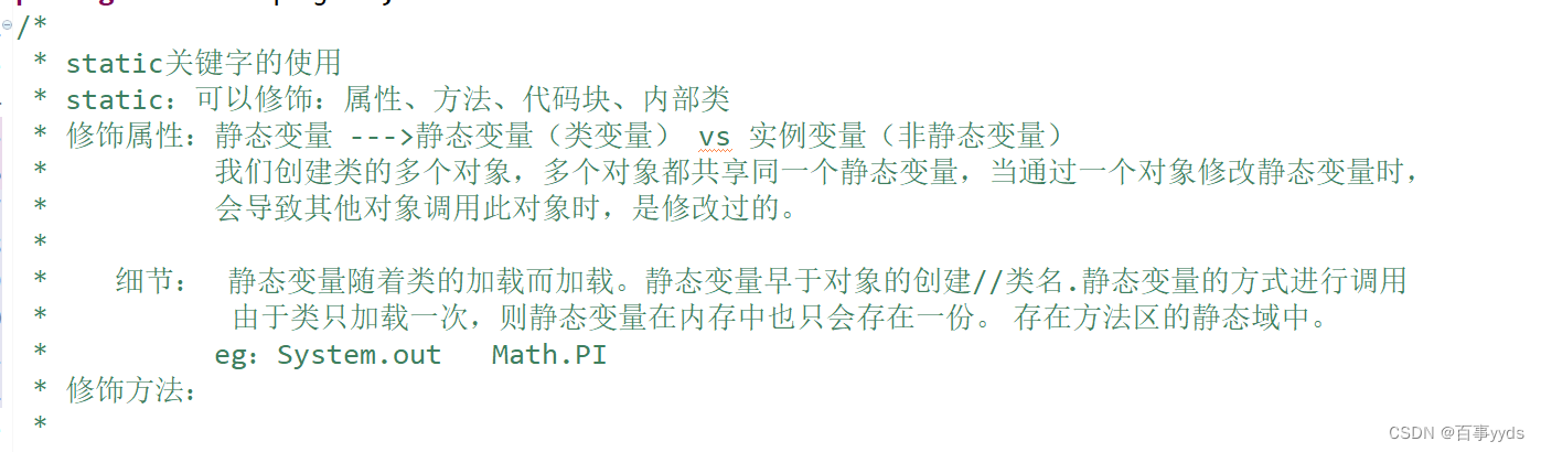 java面向对象下_1 （day09）_java 控制台交互-CSDN博客