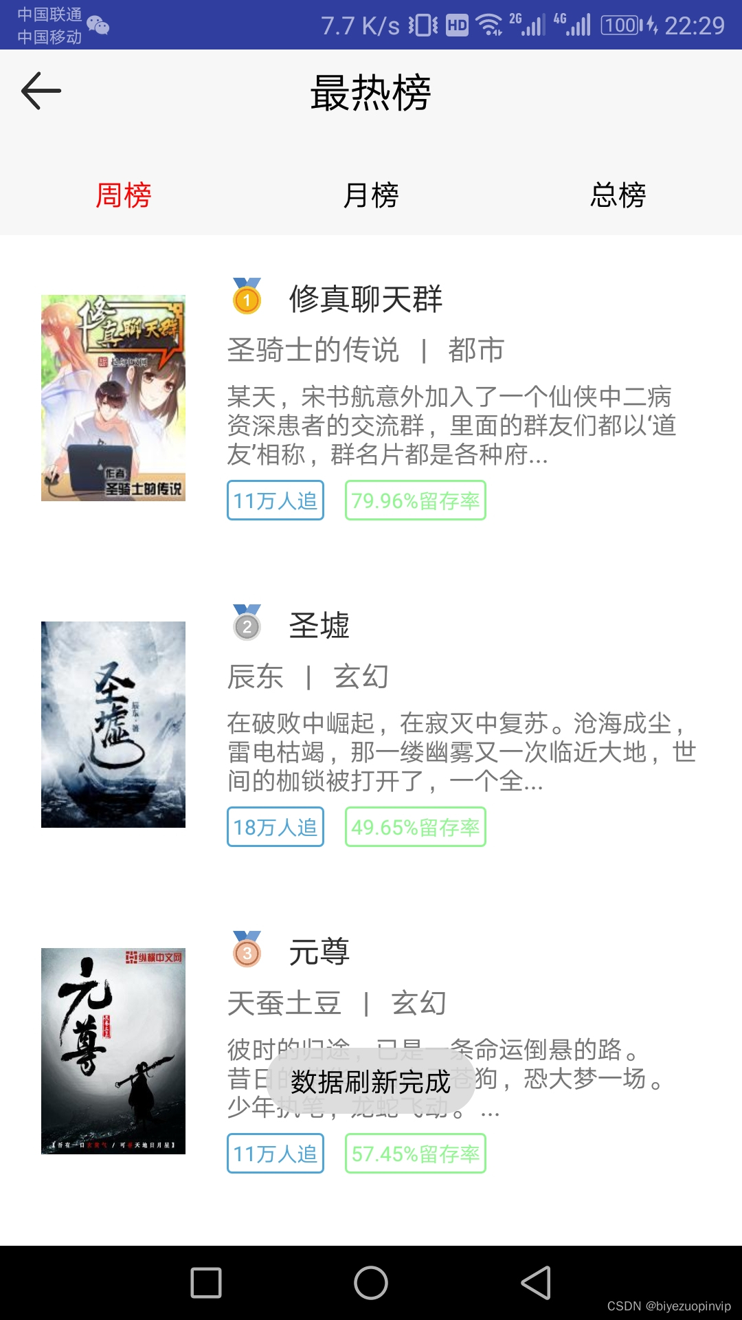 基于Android studio的阅读APP设计与实现_基于android图书阅读app的设计与实现摘要-CSDN博客
