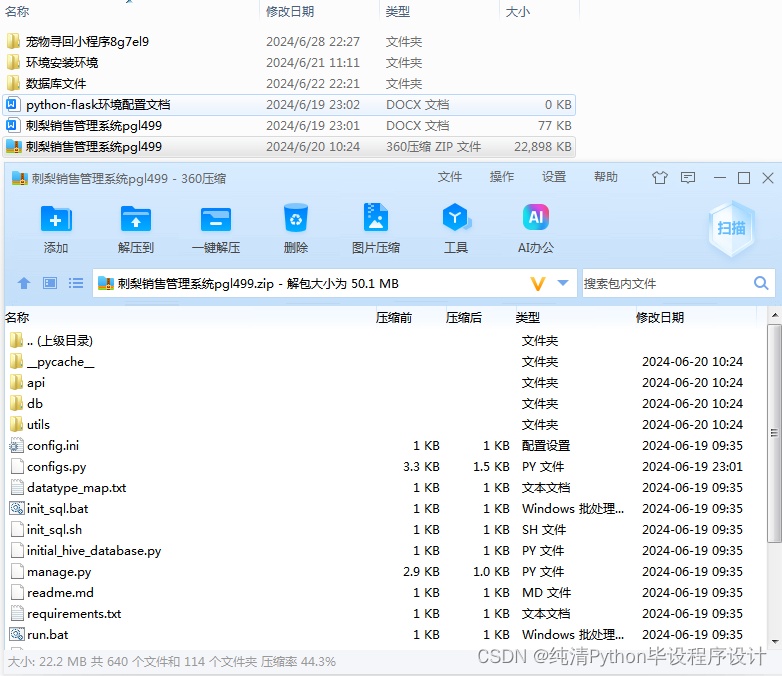 Pythonflask计算机毕业设计刺梨销售管理系统(程序开题论文)连接mysql数据库的python课程设计水果销售系统 Csdn博客