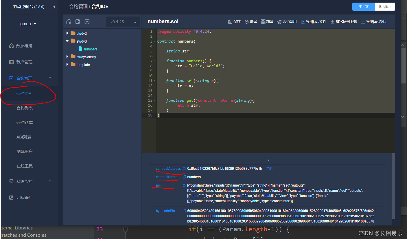 webasefront使用_webase-front-CSDN博客