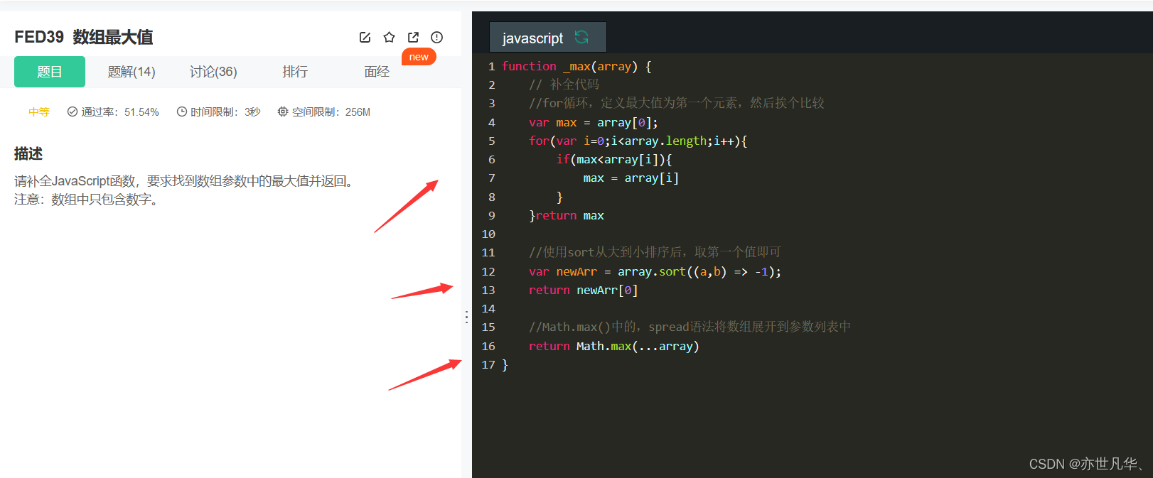 牛客前端宝典——刷题 ##Day11_前端刷题宝典-CSDN博客