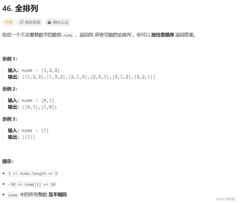怒刷LeetCode的第20天（Java版）_用java写leetcode-CSDN博客