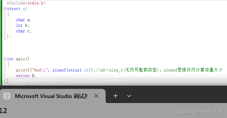 C语言基础：结构体、自定义类型和内存管理-CSDN博客
