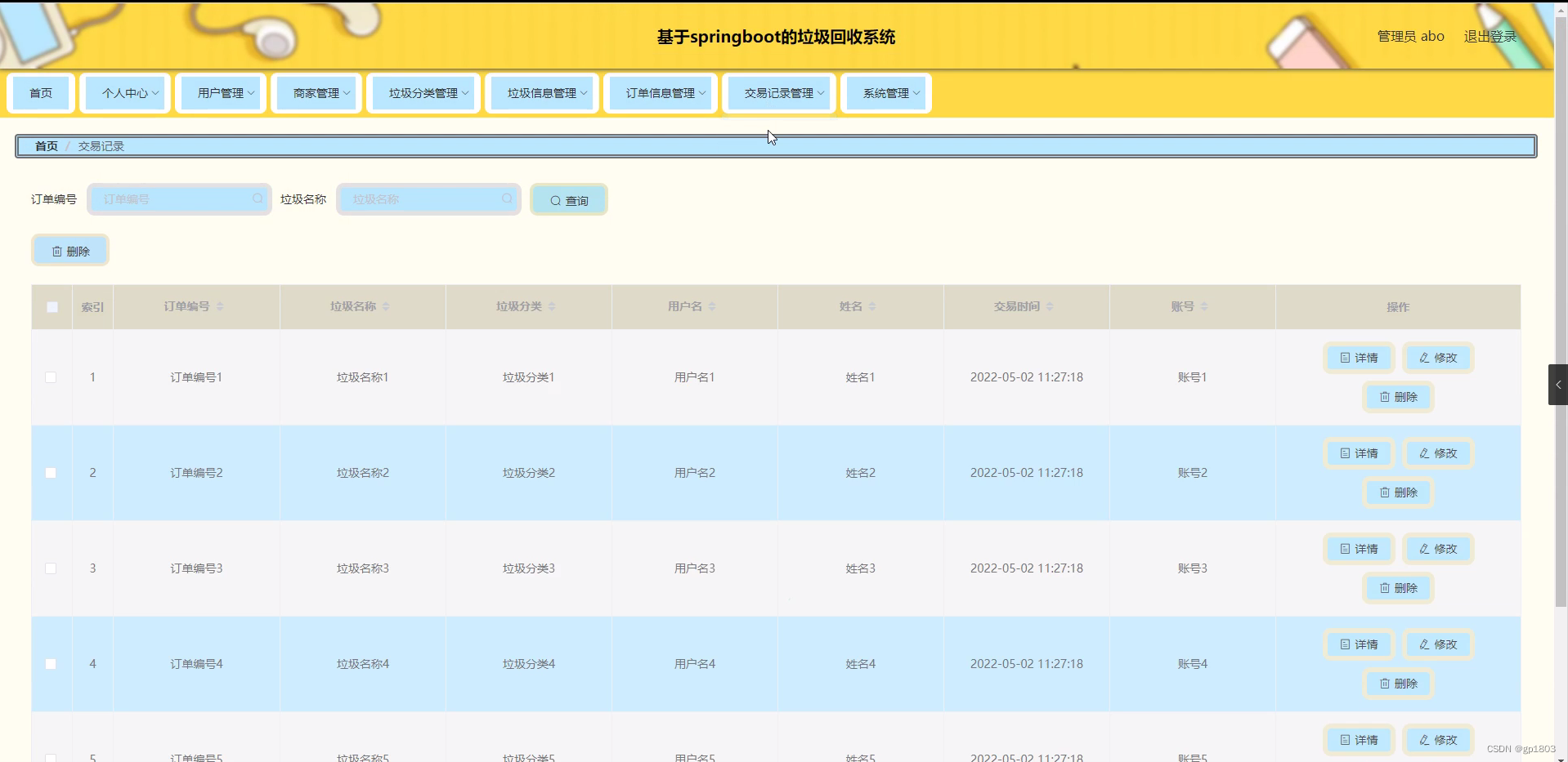 【开题报告】springboot基于springboot的垃圾回收系统v68mq计算机毕设基于soringboot的垃圾分类系统设计与实现拟解决的问题 Csdn博客