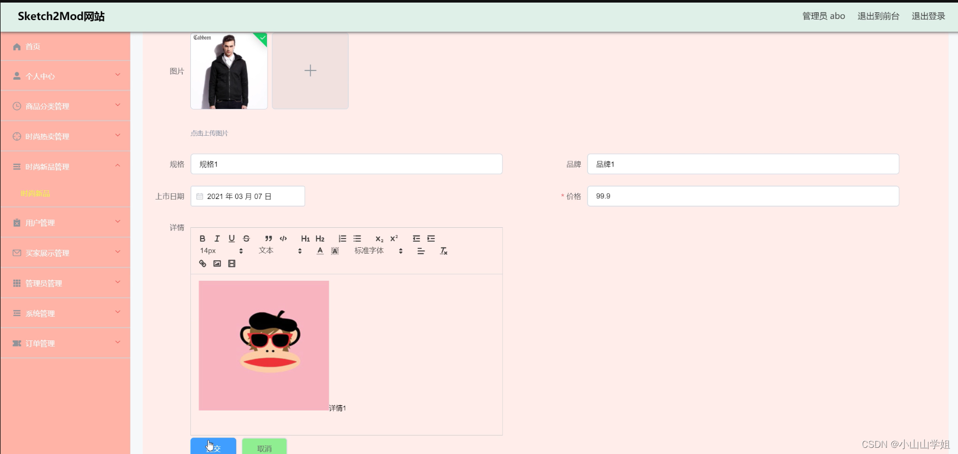 Java毕设项目Sketch2Mod网站（java+VUE+Mybatis+Maven+Mysql）_java版模组网站-CSDN博客
