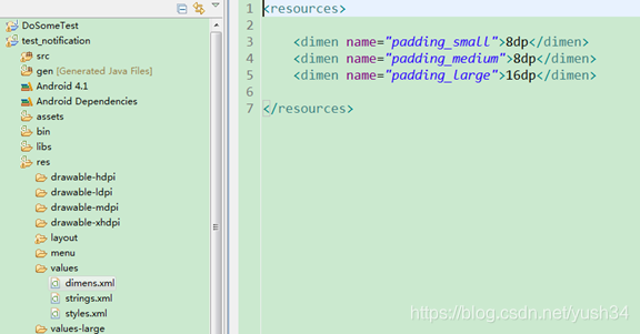 【高明鑫】014 android之 资源管理详解_和src并列的文件夹-CSDN博客