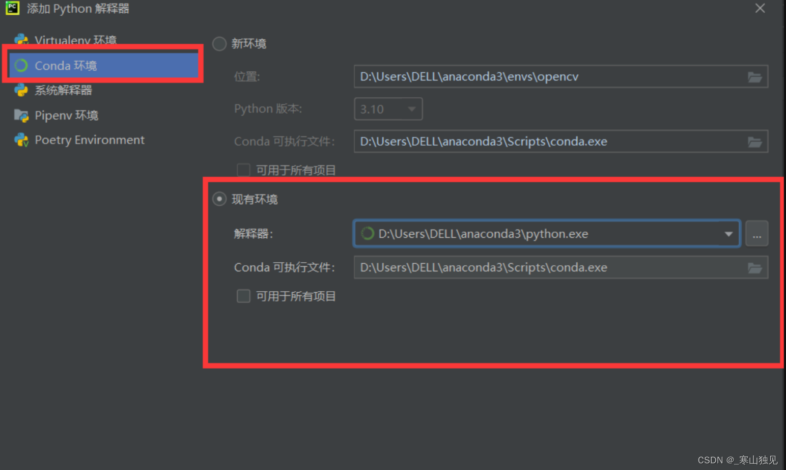 OpenCV安装及案例_安装opencv-CSDN博客