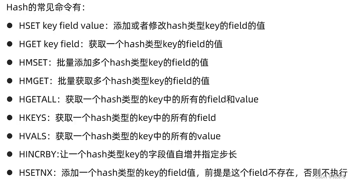 redis || 数据类型（hash、list、set、sortedset）_redis sorted hash-CSDN博客