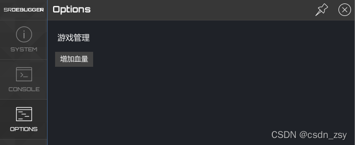 【插件】Unity插件UnitySRDebugger的简单使用-CSDN博客