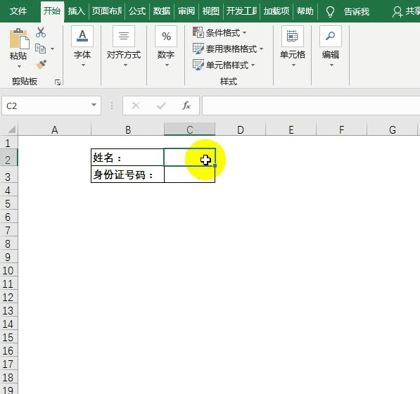 弹出对话框提示输入_Excel教程：神奇的输入提示功能-CSDN博客