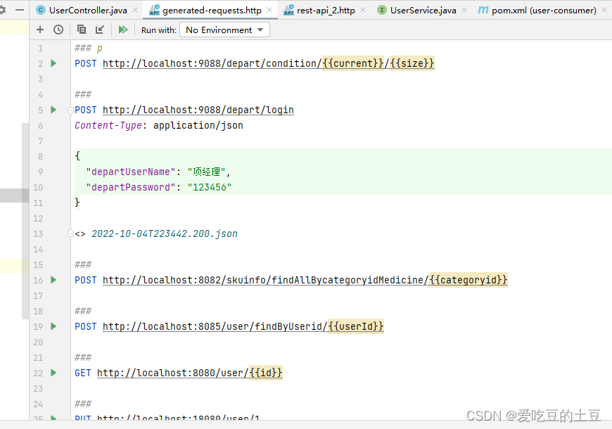 使用Idea内置的HttpClient进行方法的测试_idea测试网络-CSDN博客