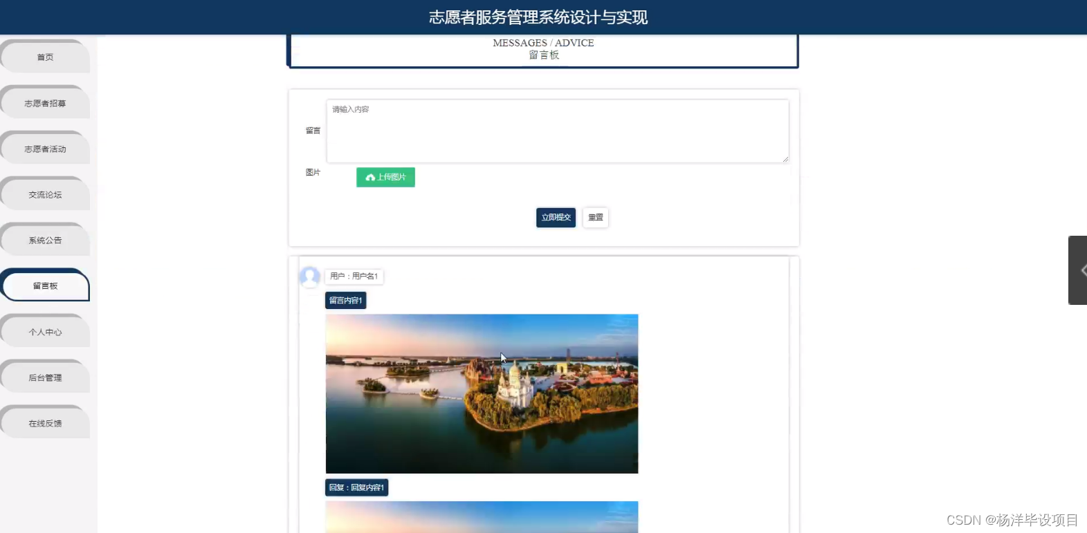 志愿者服务管理系统设计与实现jspjavaspringmvcmysqlmybatis志愿服务管理平台mysqljdbcservletjsphtmlcssjs Csdn博客
