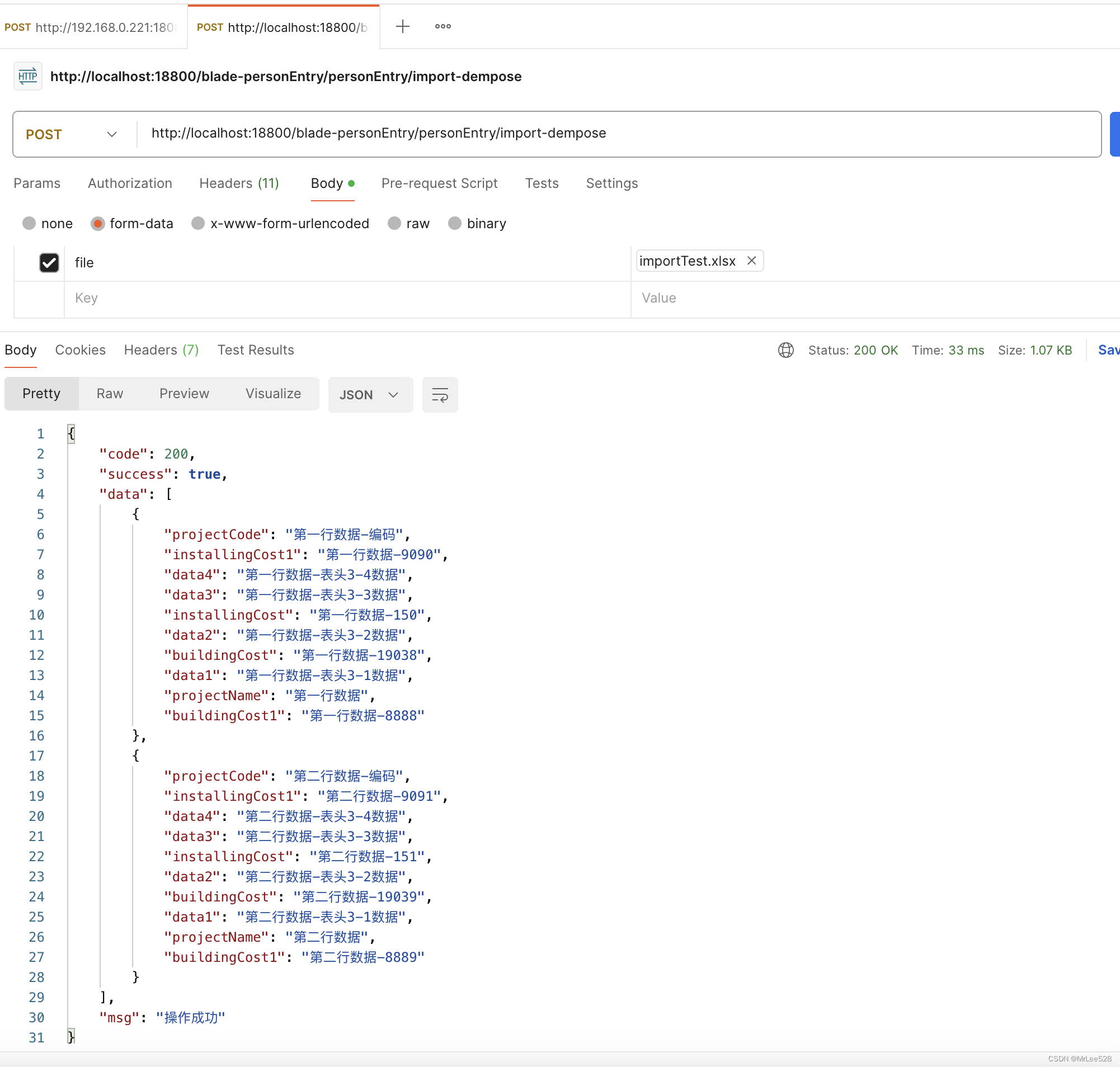 EasyExcel实现多级表头Excel导入_easyexcel 多级表头-CSDN博客