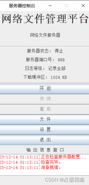 Kiftd源代码编译方法-CSDN博客