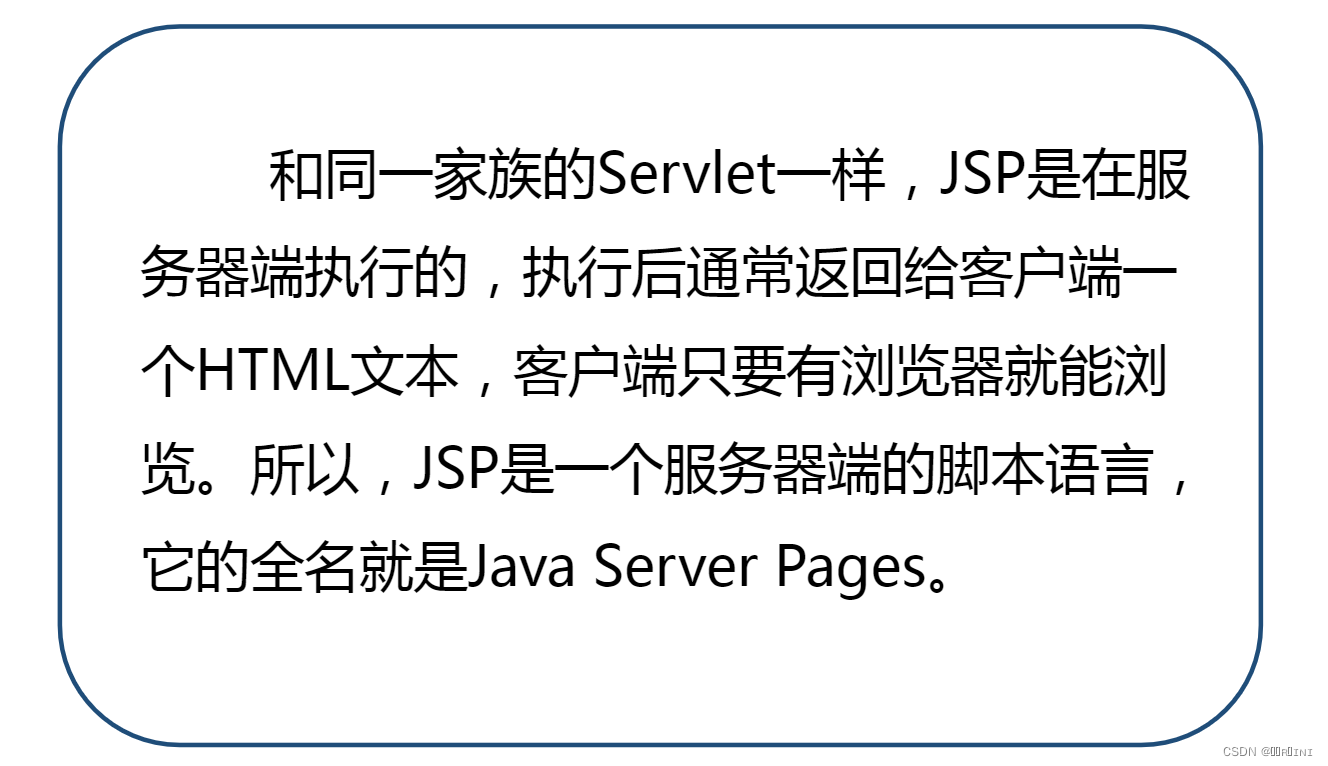 Jsp程序设计技术学习知识笔记jsp程序设计笔记 Csdn博客