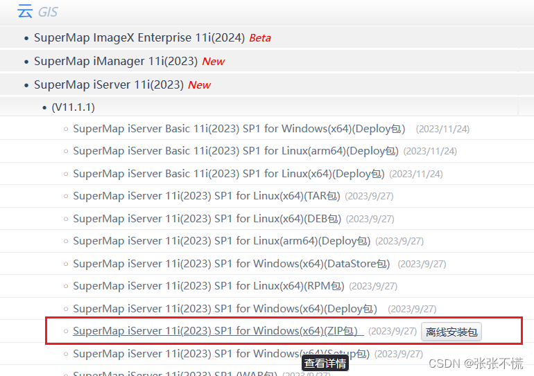 supermap for leaftlet（一）------- 发布地图服务iserver_supermap发布地图服务-CSDN博客